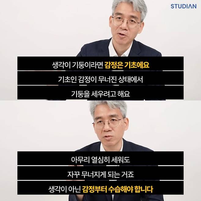 정신과 의사가 말하는 감정 기복 심한 사람 특징 3가지 스터디언