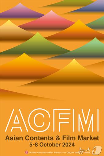 2024 아시아프로젝트마켓 폐막…수상작 11편 공개