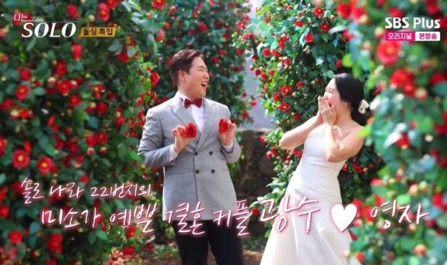 22기 영자♥광수 12일 결혼→혼전임신설 일축 임신 그렇게 쉽지 않아