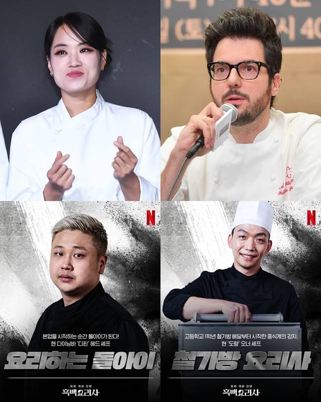 ‘흑백요리사 정지선 파브리 돌아이 철가방 ‘아는형님 뜬다 방송일 미정” 공식입장