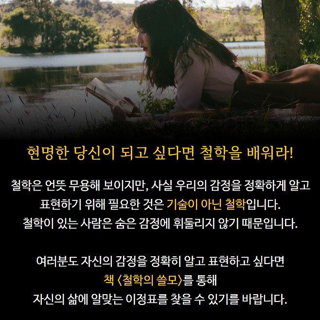 화가 날 때 유독 한국인들만 잘 모른다는 이것 마음가짐