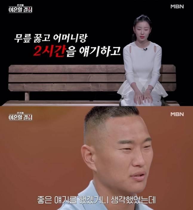 정대세 아내 명서현 시어머니와 무릎 꿇고 2시간 대화무서웠다” 고백