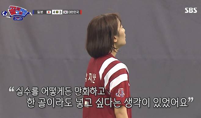 ‘골때리는그녀들골때녀 한일전의 에이스
