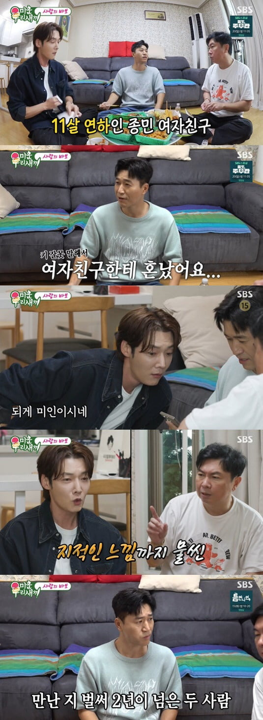 종합 11살 연하♥ 김종민 여친 얼굴 공개했다엄청난 미인 지적인 모습까지 미우새