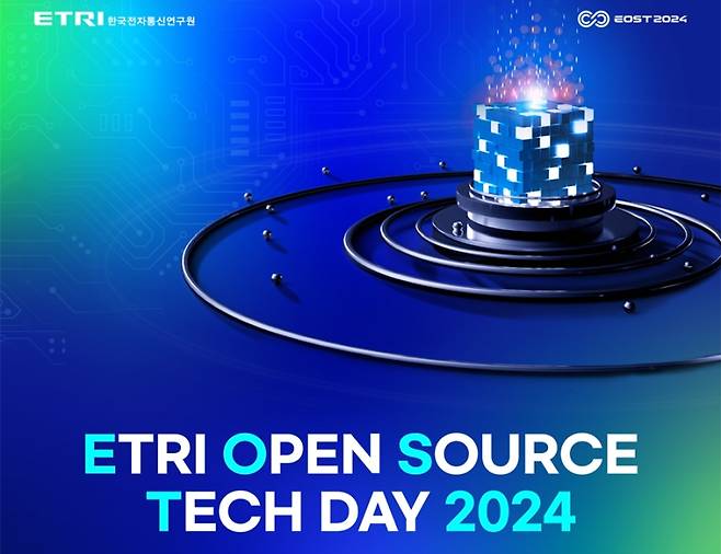 ‘오픈소스, 무한한 가능성을 향한 도약’… 15일 ‘ETRI 오픈소스 테크데이 2024’ 개최