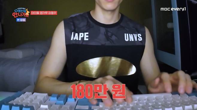 종합 7억 사기 피해 장동우 한 달 생활비 180만원먹고 살 돈은 있어다컸는데
