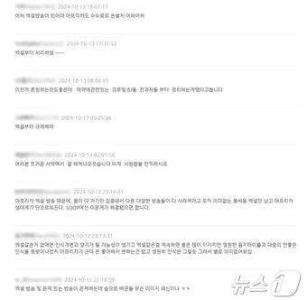 '아프리카TV→SOOP·BJ→스트리머' 리브랜딩…'별풍선'은 그대로