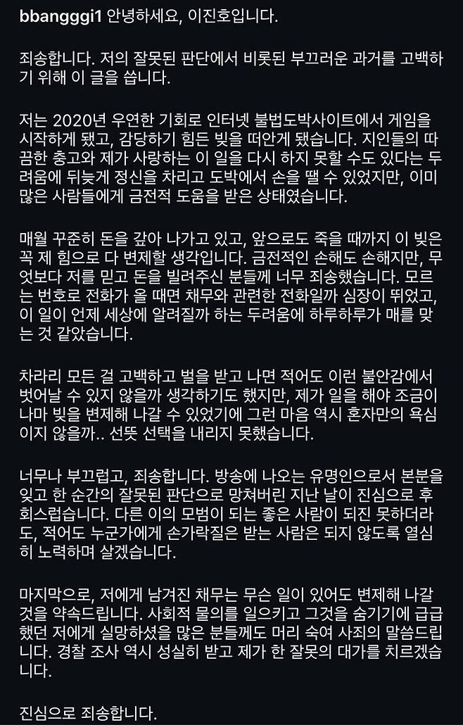 이진호 돈 빌려준 연예인들 증여세 폭탄 사실일까 법잇슈
