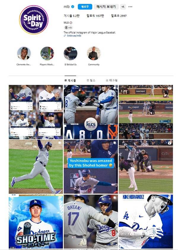 오타니 개인 SNS야? MLB 공식 SNS, 오타니로 도배