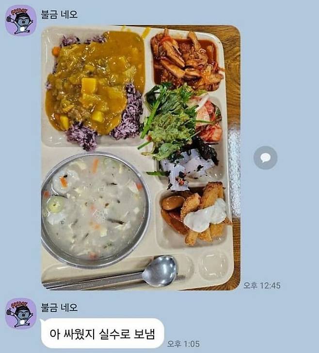 싸운 다음날 남편이 보내온 카톡 심리테스트 해볼래