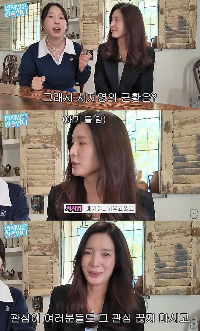샵 서지영 근황 공개 애 둘 키우는 중이지혜 잘돼 기뻐