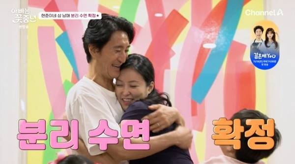 신현준 아내 김경미 위해 분리 수면 선택 Retv