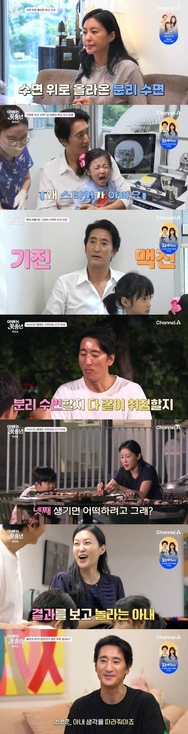 신현준 아내 김경미 위해 분리 수면 선택 Retv