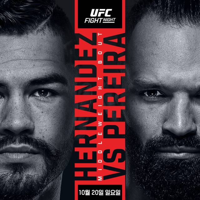 한국 역수출 미첼 페레이라 Ufc 9연승 도전13위 에르난데스와 大격돌