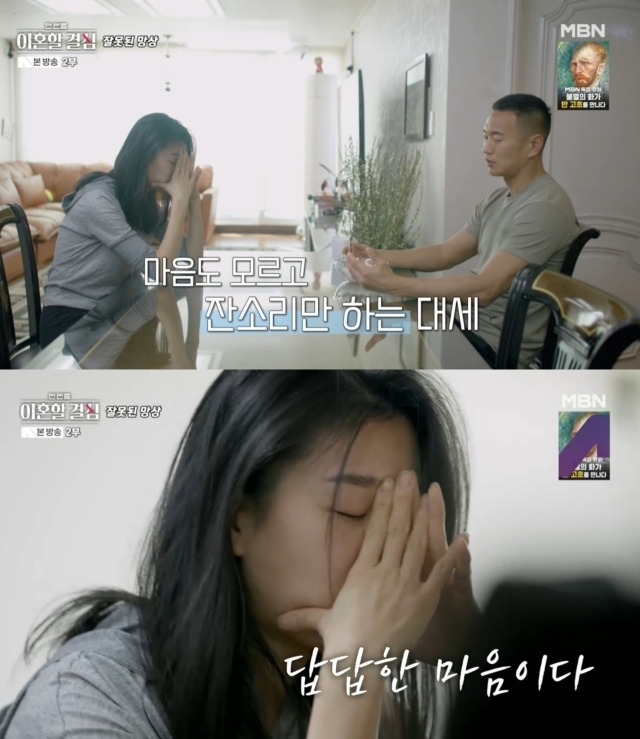 정대세 ♥명서현 연락 두절에 설마 남자 만나 의심 한이결 Md리뷰