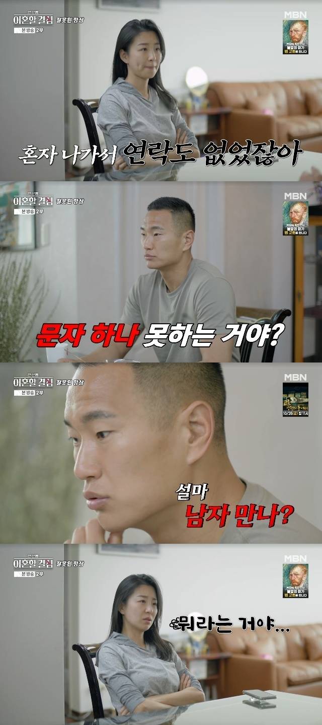 정대세 ♥아내 연락두절자정 넘어 귀가에 외도 의심 남자 만나”한이결