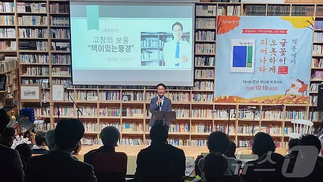 고창 ‘책이있는풍경 문예지 창간 출판기념·북콘서트