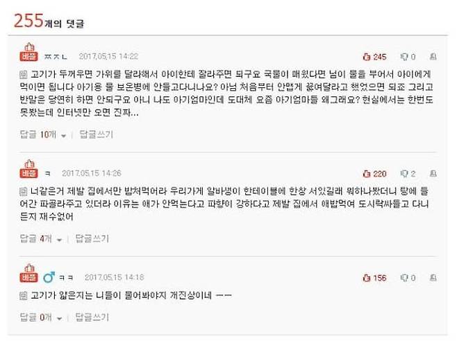 혹시 고깃집에서 저희 부부가 맘충짓 한건가요 심리테스트 해볼래
