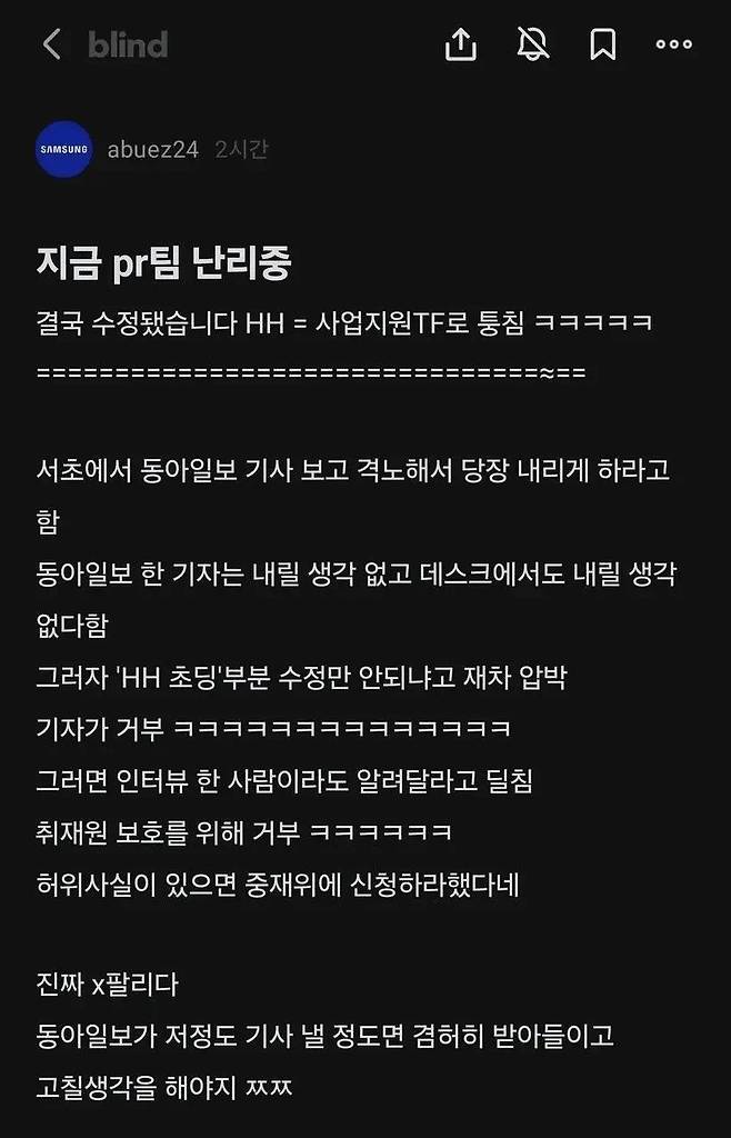 실시간 난리난 서초 삼성전자ㄷㄷ 에펨코리아