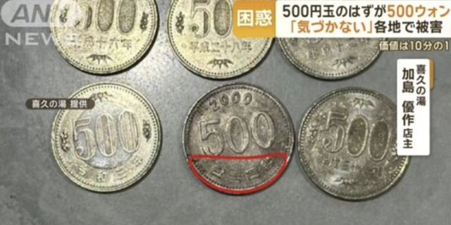 한국 관광객 소행 일본서 500엔인데 500원 지불 빈발