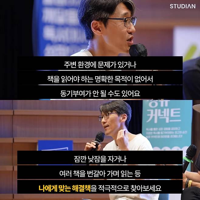 1년간 300권의 책을 읽고 깨달은 독서 꿀팁 3가지 스터디언