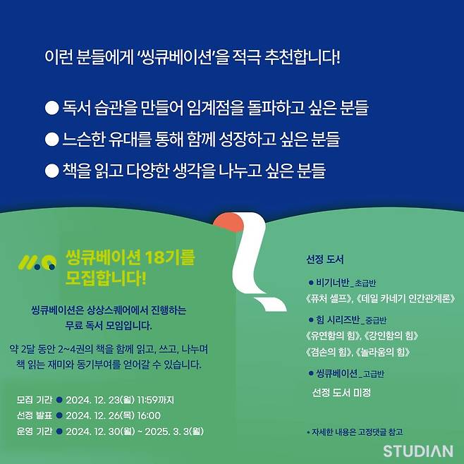 1년간 300권의 책을 읽고 깨달은 독서 꿀팁 3가지 스터디언