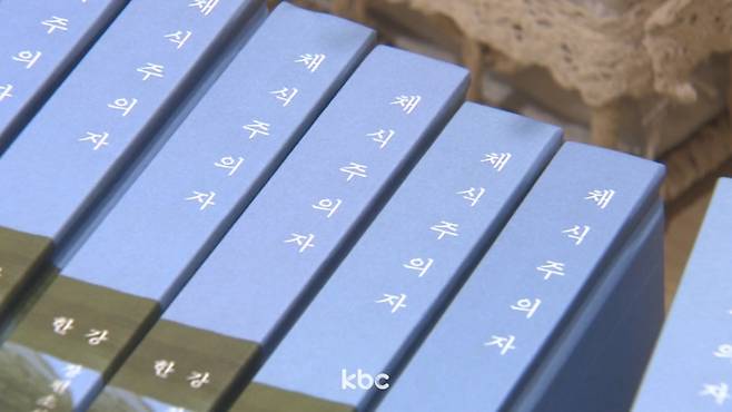 한강 채식주의자는 유해물학부모단체 학교 도서관서 빼라