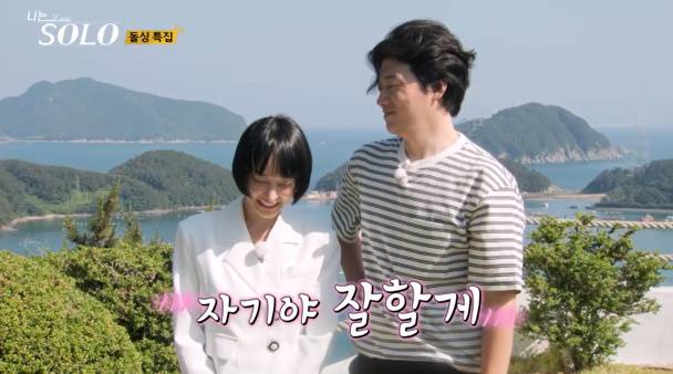상철♥정희 자기야 잘 할게” 돌싱 결혼 커플 탄생나는솔로