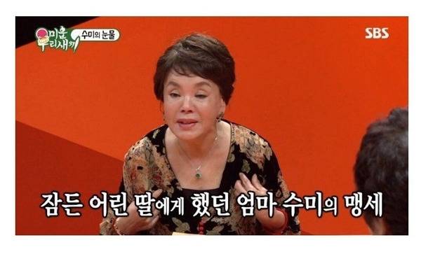 故 김수미가 잠든 6살 딸에게 새끼 손가락까지 걸고 한 맹세 심리테스트 해볼래