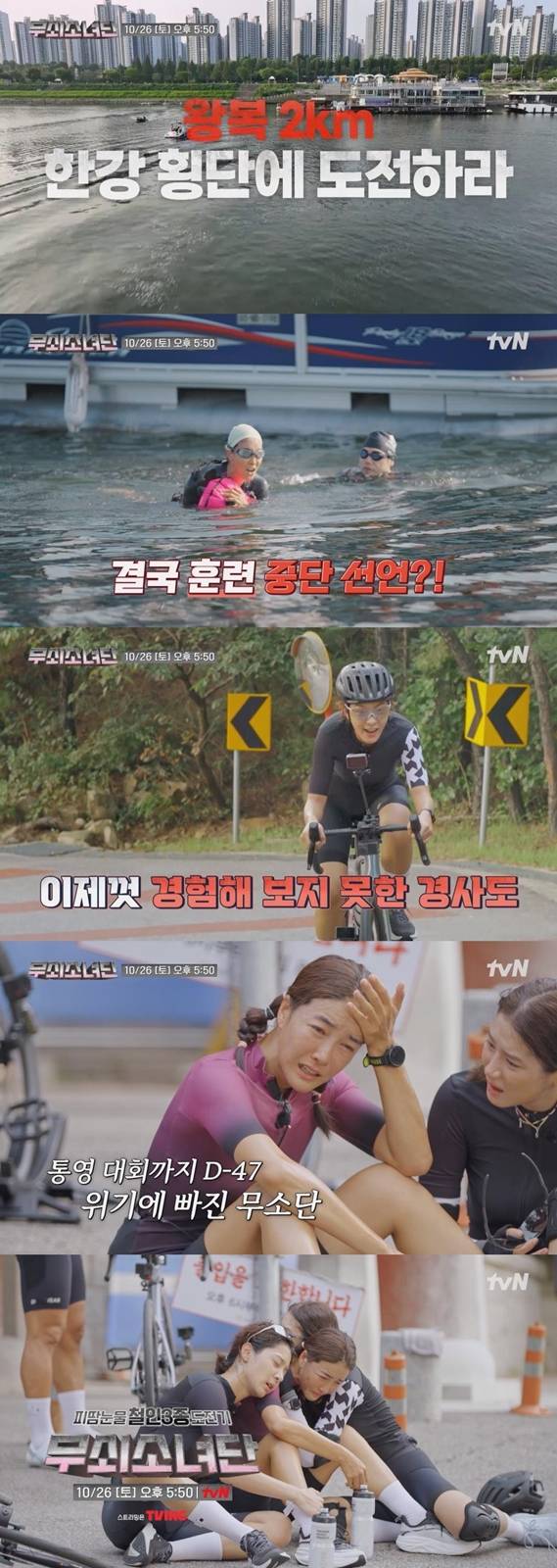 ‘무쇠소녀단 철인 3종 영상 1억 뷰 돌파
