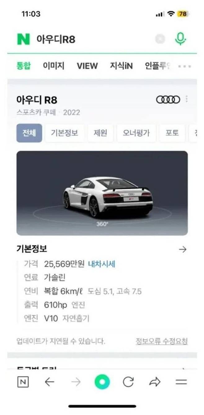 초등학생이 차를 긁었다는데 참 이상한 세상이네요 심리테스트 해볼래