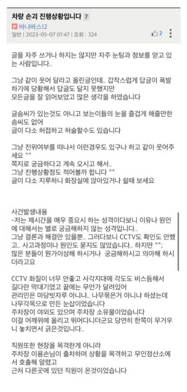 초등학생이 차를 긁었다는데 참 이상한 세상이네요 심리테스트 해볼래
