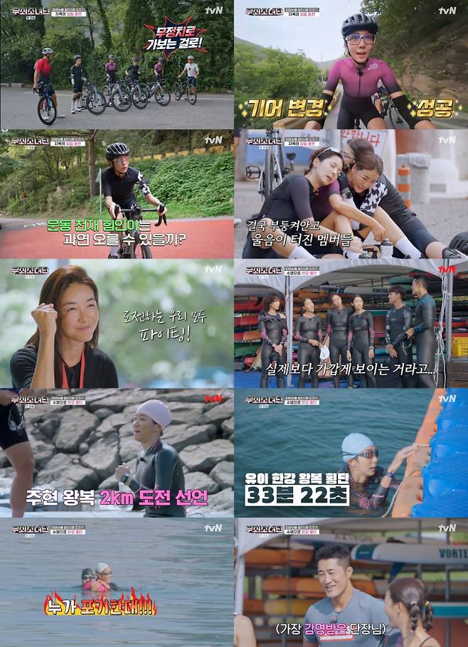 ‘무쇠소녀단 진서연x유이x설인아x박주현 지옥의 업힐 사이클→ 한강 수영 횡단