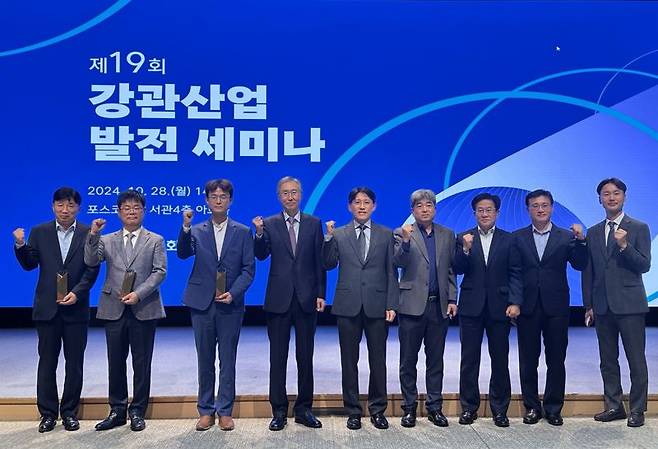 한국철강협회 강관협의회 제19회 강관산업 발전 세미나