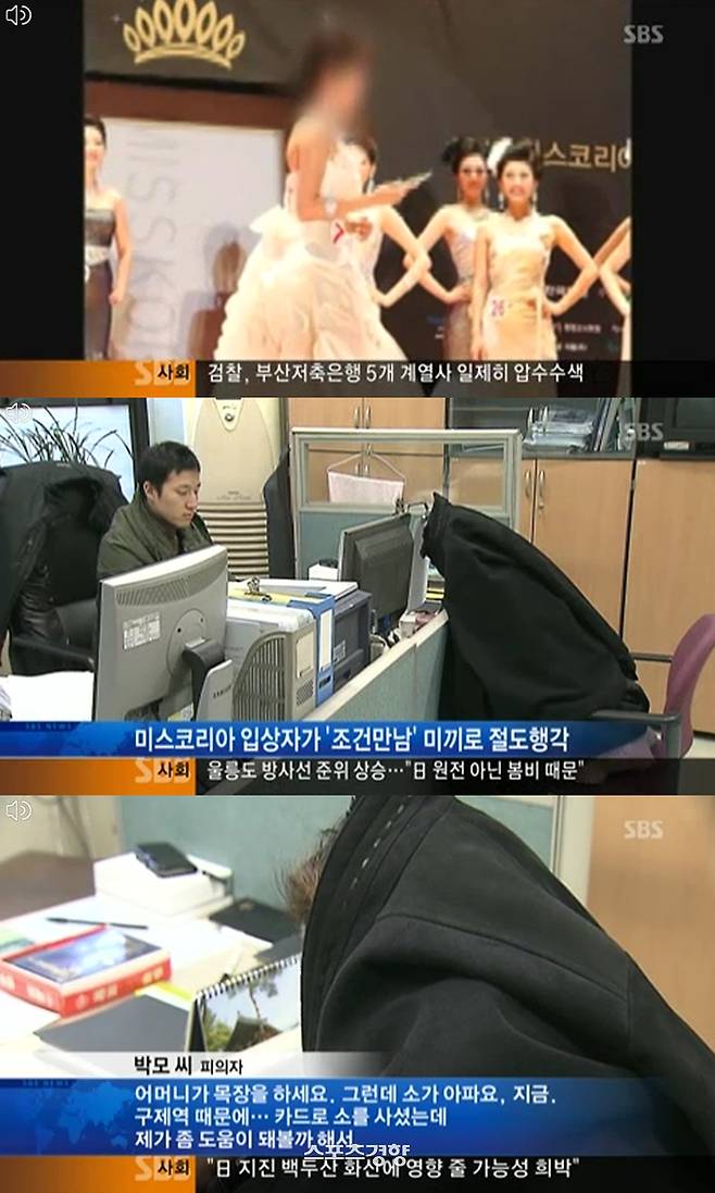 ‘나솔 23기 정숙 성매매 빙자 ‘절도범과 동일인 의혹 일파만파
