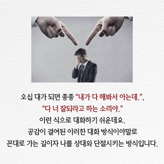 흑백요리사 백종원의 50 넘어도 품격있는 말 Best 5 1일 1교양