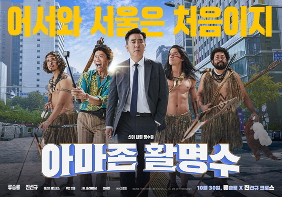 아마존 활명수 이틀 연속 1위누적 15만↑ Nbox