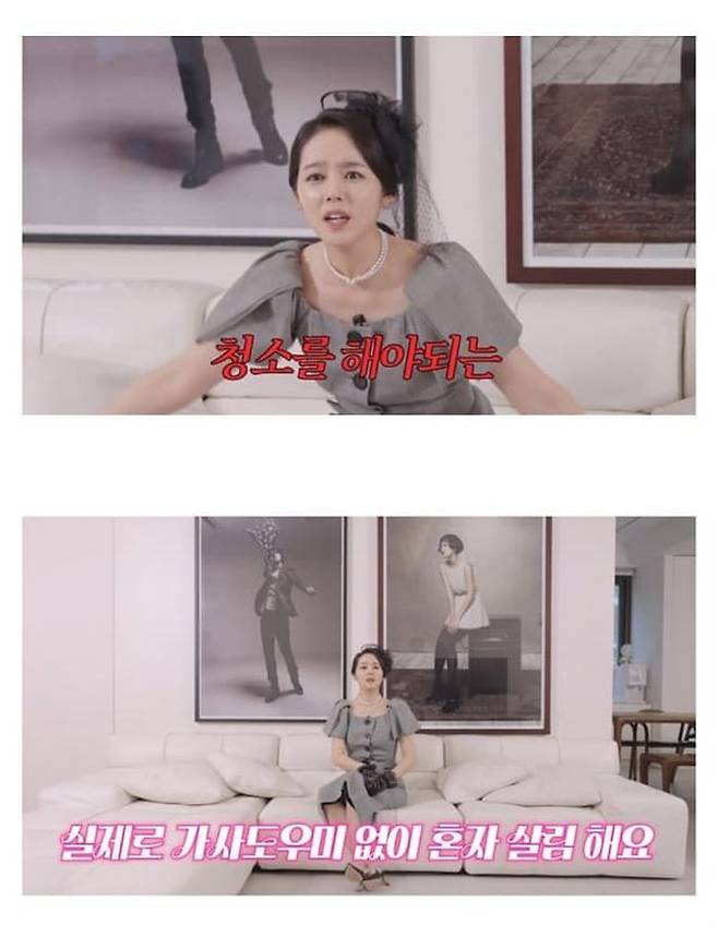 배우 한가인이 가사도우미 없이 집안 살림하는 진짜 이유 심리테스트 해볼래
