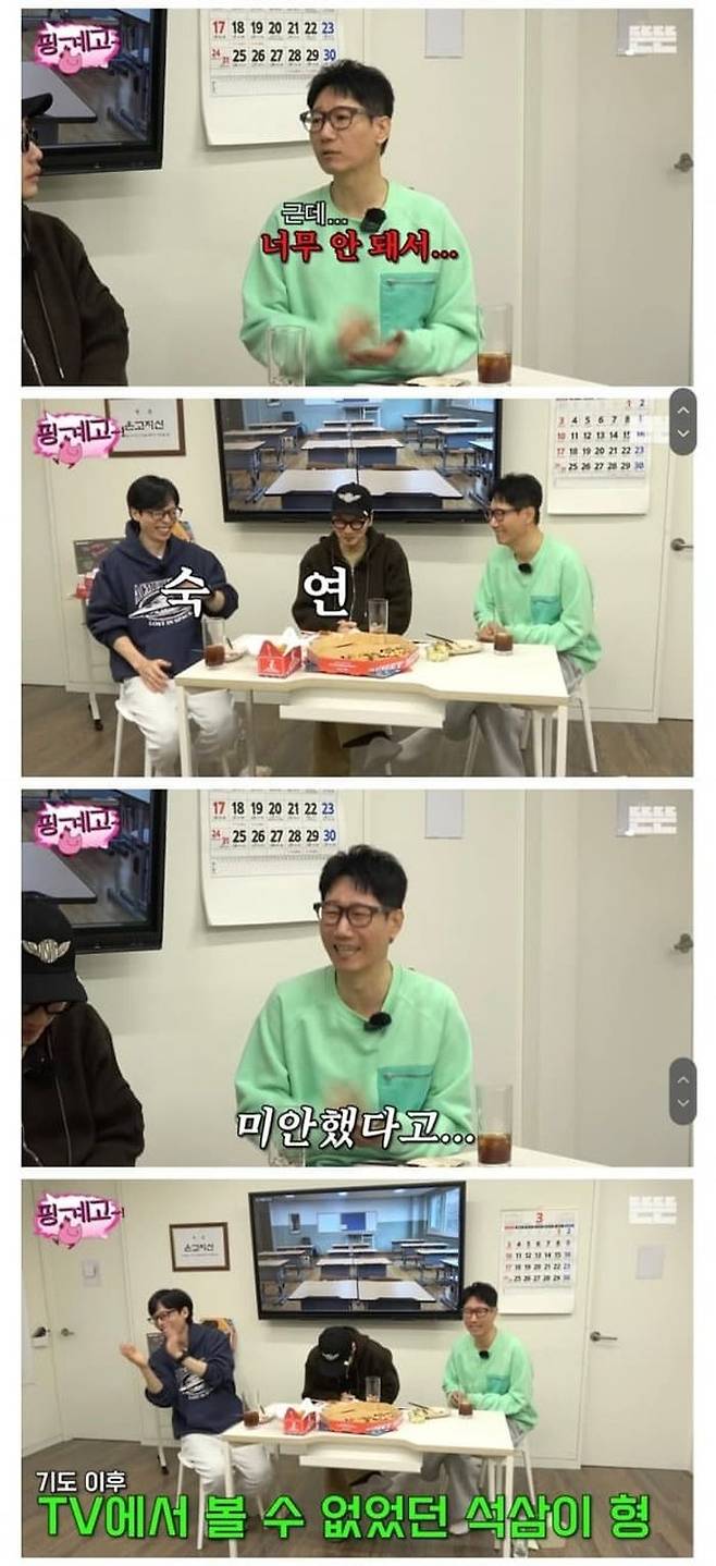 지석진이 보고서 이건 인정이라며 고개 숙인 악플 심리테스트 해볼래