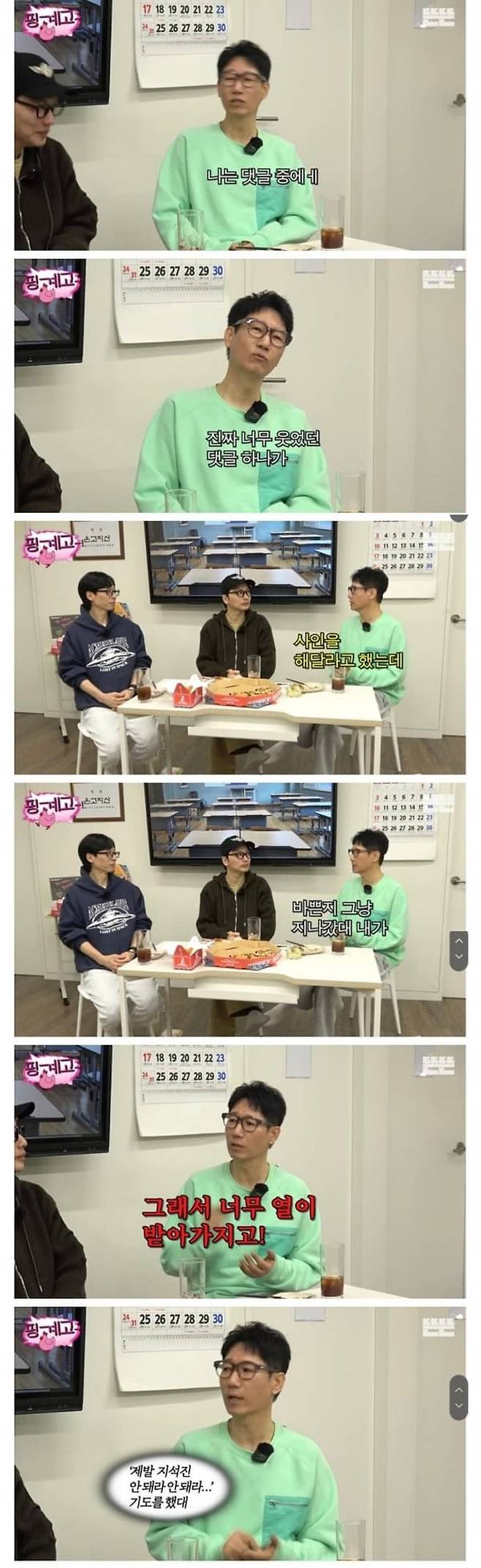 지석진이 보고서 이건 인정이라며 고개 숙인 악플 심리테스트 해볼래