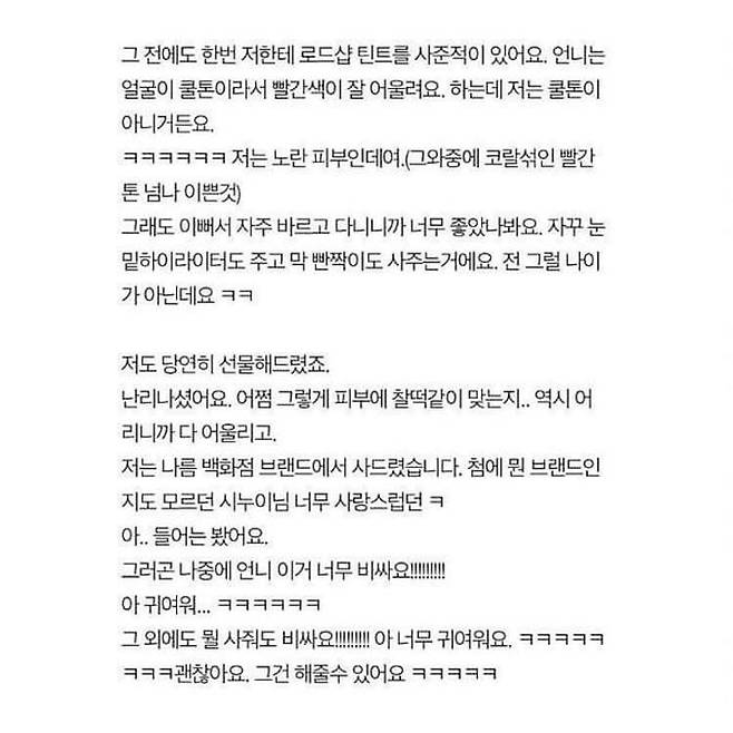시누이가 진짜 너무 예뻐 죽겠어요 심리테스트 해볼래