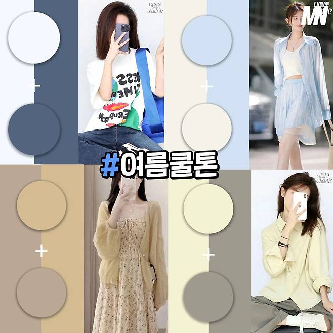 퍼스널 컬러별 코디 배색 팔레트 내일 옷 뭐입지