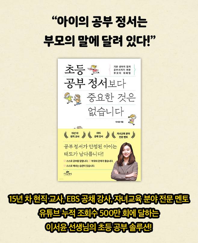 자녀의 마음을 멍들게 하는 부모의 말 3가지 1일 1교양
