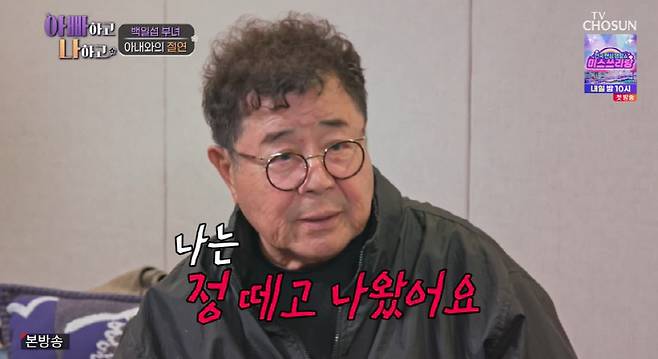 연예인 최초로 졸혼을 공개적으로 선언한 배우 삶은영화