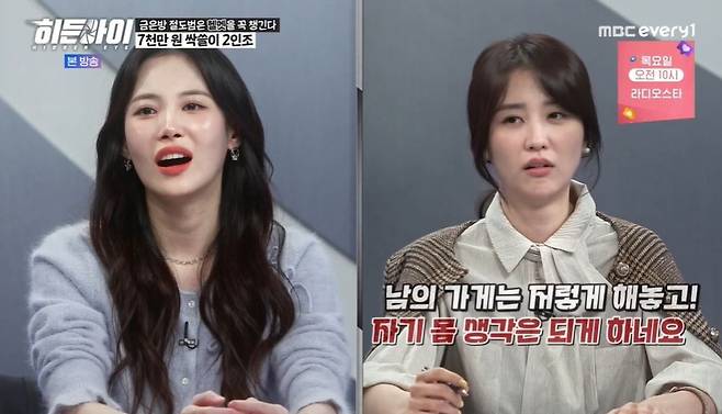 박하선 금은방 절도범 헬멧 챙기는 이유에 남의 가게는 부수고 분노 히든아이