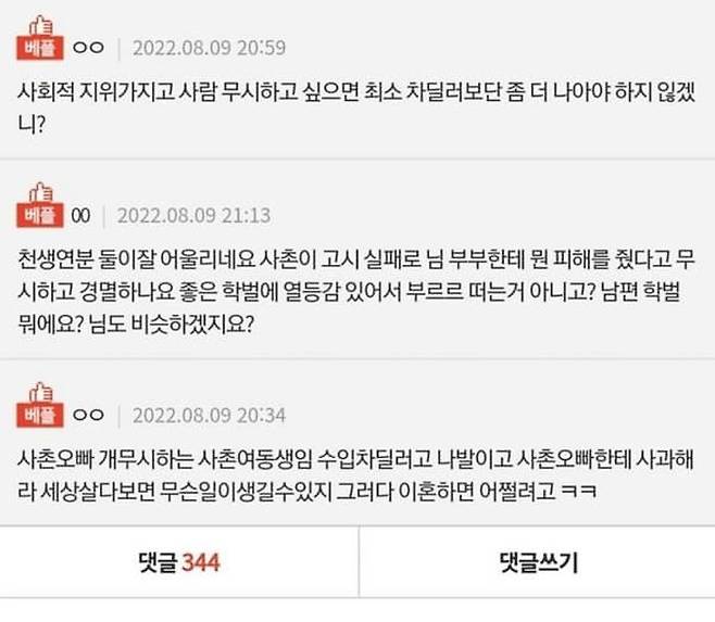 사촌 오빠와 남편이 싸웠어요 심리테스트 해볼래