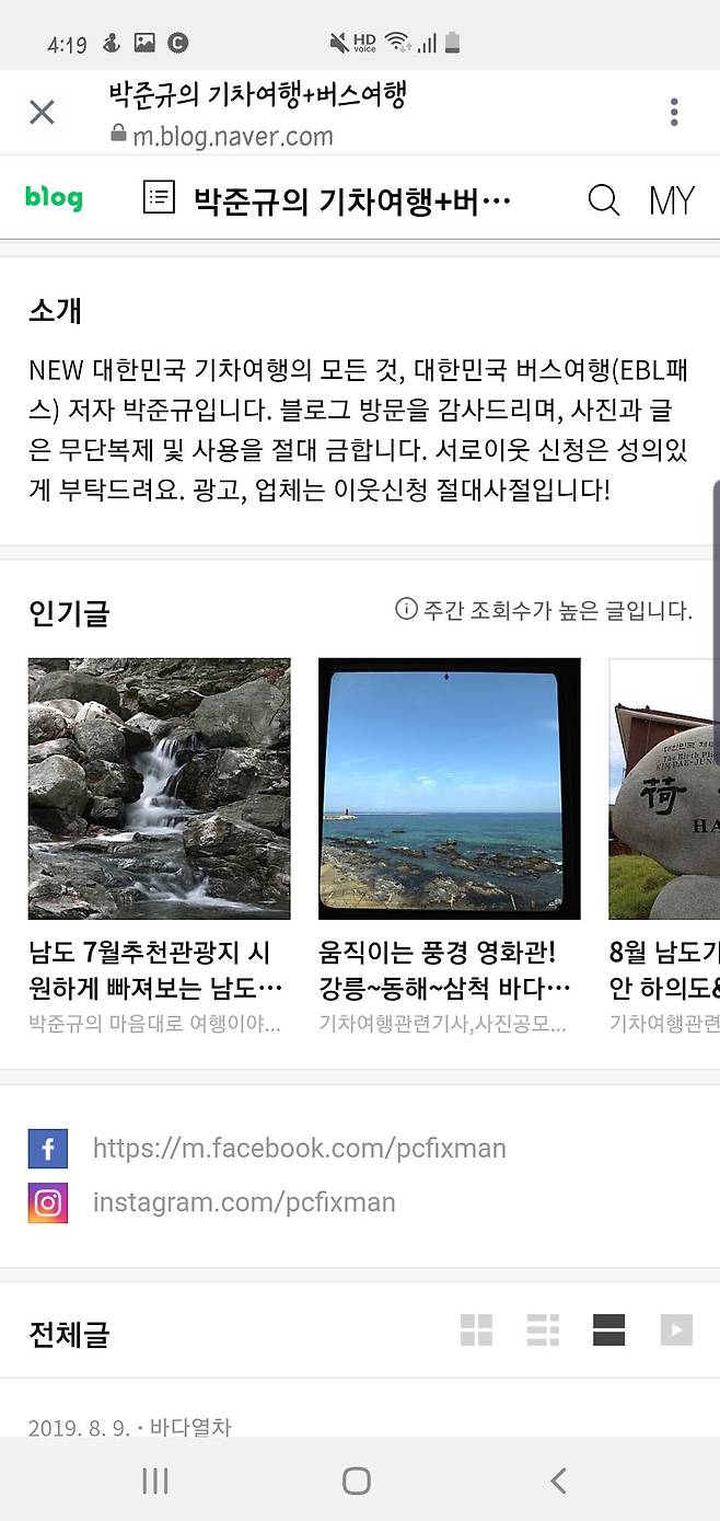 대중교통으로 국내여행 하려는 덬들에게 추천 더쿠theqoo