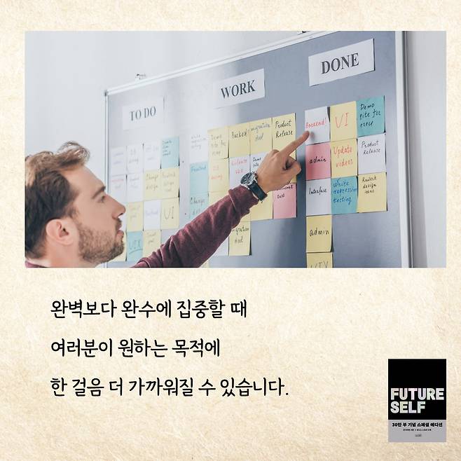 하루가 내 마음대로 안풀릴 때 반드시 물어야 할 5가지 질문 스터디언