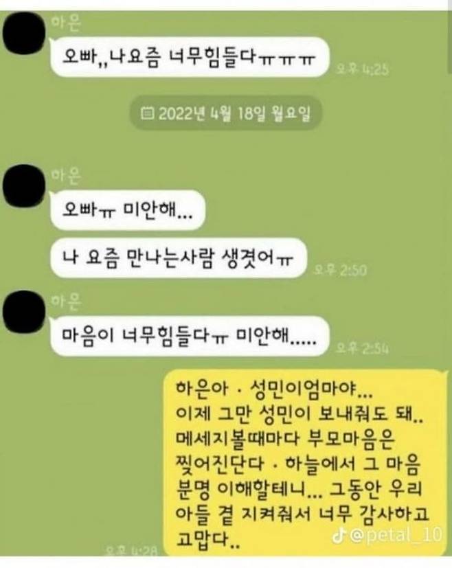 1년 동안 답장이 없었던 남자친구 알고 봤더니 심리테스트 해볼래
