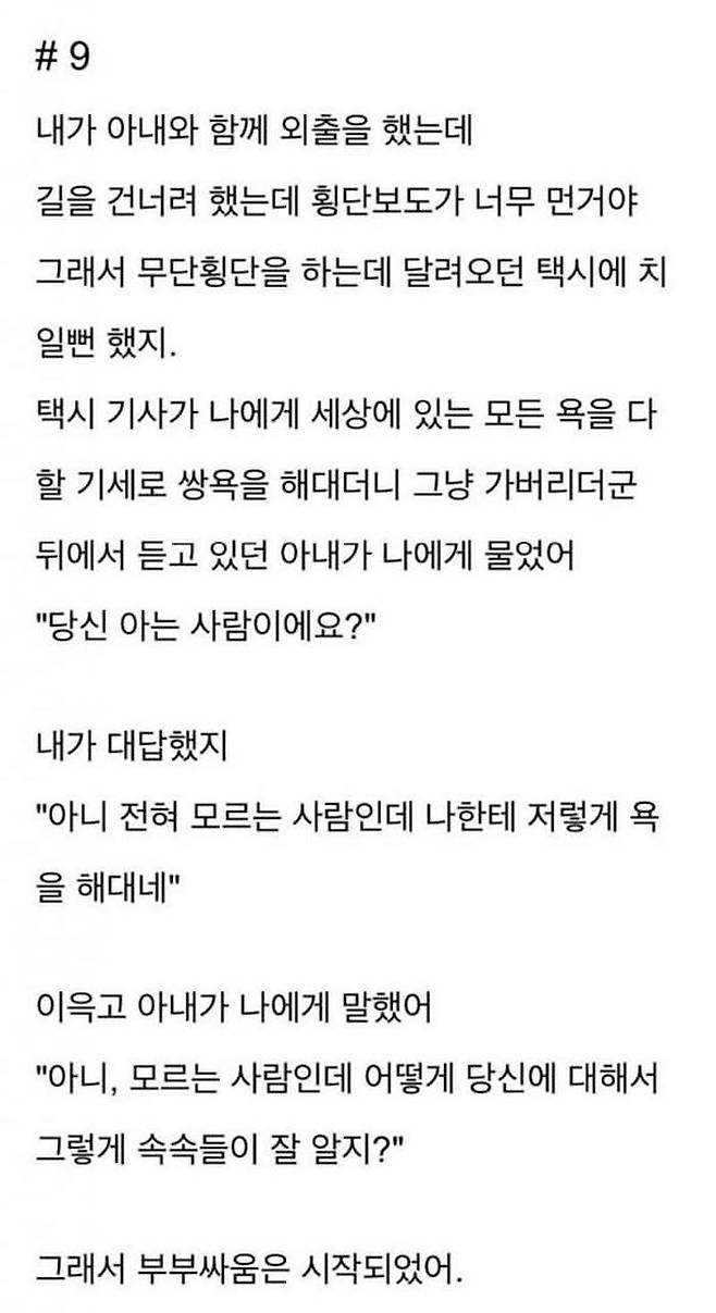 그래서 부부 싸움이 시작되었다 심리테스트 해볼래